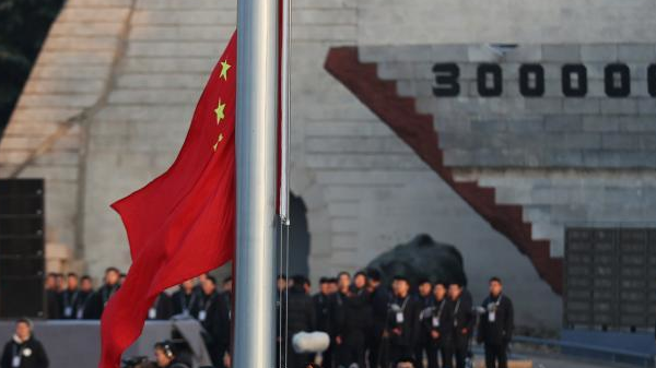 南京大屠杀死难者国家公祭日：举行下半旗仪式