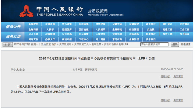 央行最新一期6月LPR公布 继续持平：1年期3.85%，5年期4.65%-平湖楼盘网