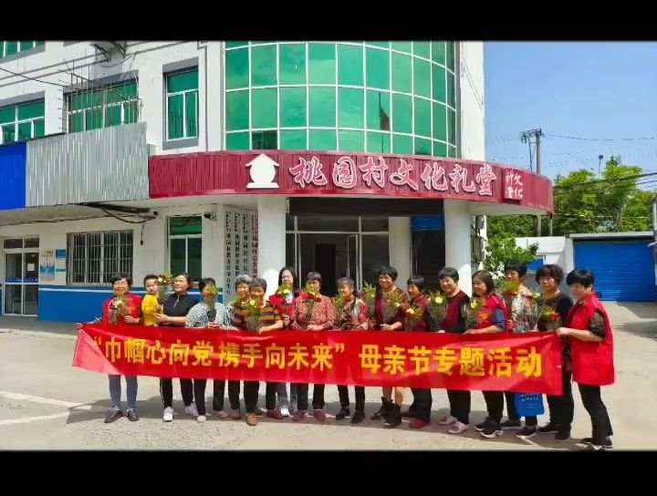 嘉礼堂拍客秀母亲节插花技艺活动新塍镇桃园村