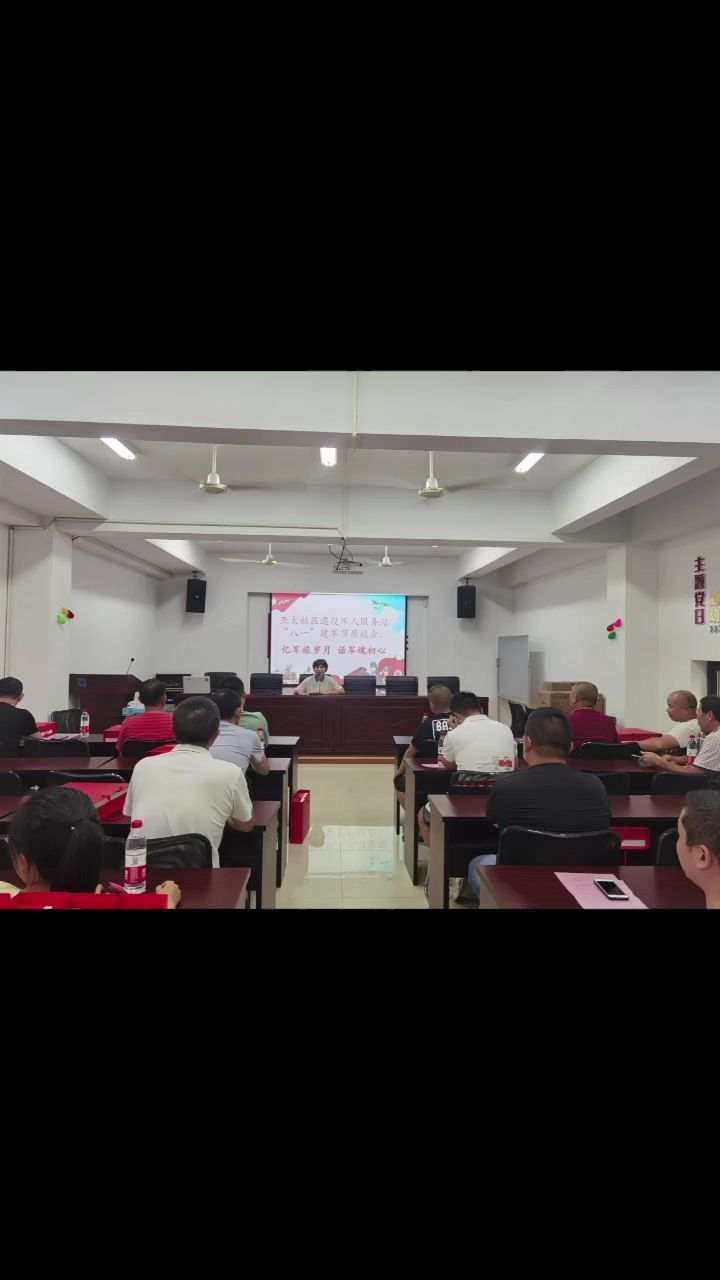文化礼堂·我的乡村我的家八一座谈会南湖区大桥镇亚太社区