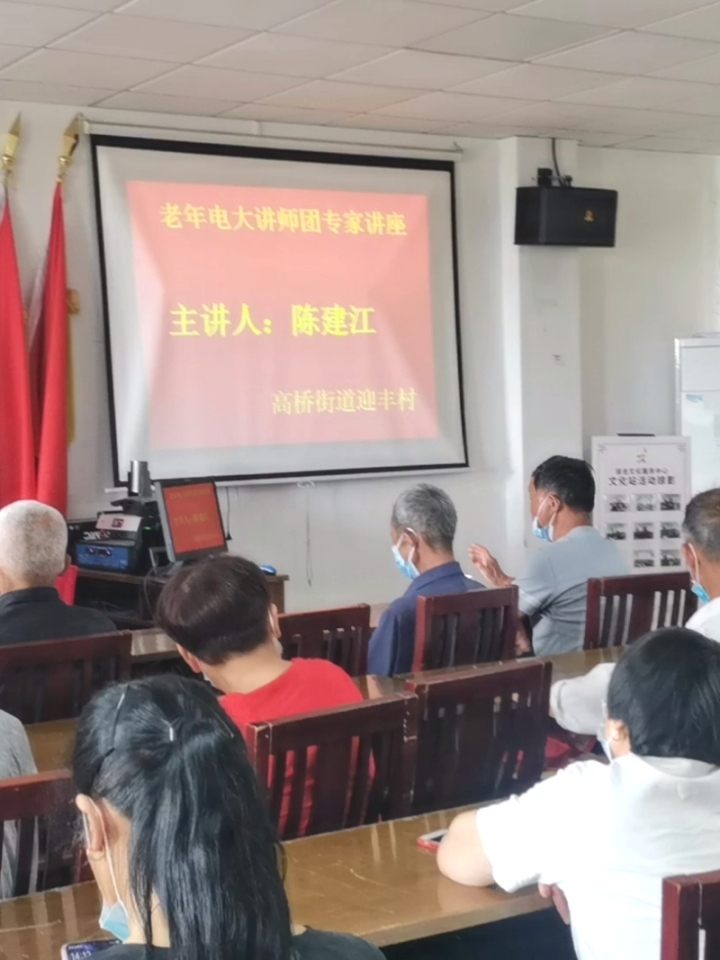 高桥南日新文化礼堂·我的乡村我的家(高桥街道)迎丰村