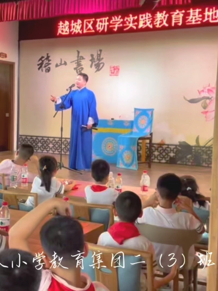 多彩暑假随手拍绍兴市树人小学教育集团二(3)班越文化活动