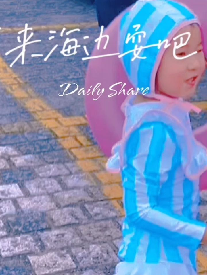 多彩暑假随手拍金华市江滨小学三一班高路航