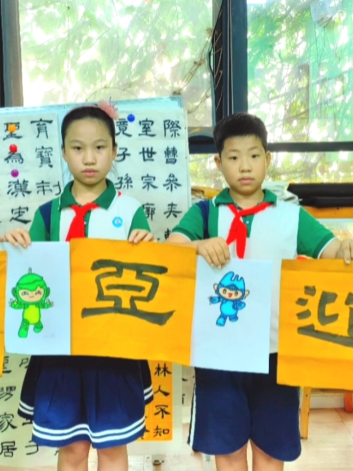 多彩暑假随手拍迎亚运小队活动,绍兴市成章小学307何雨泽