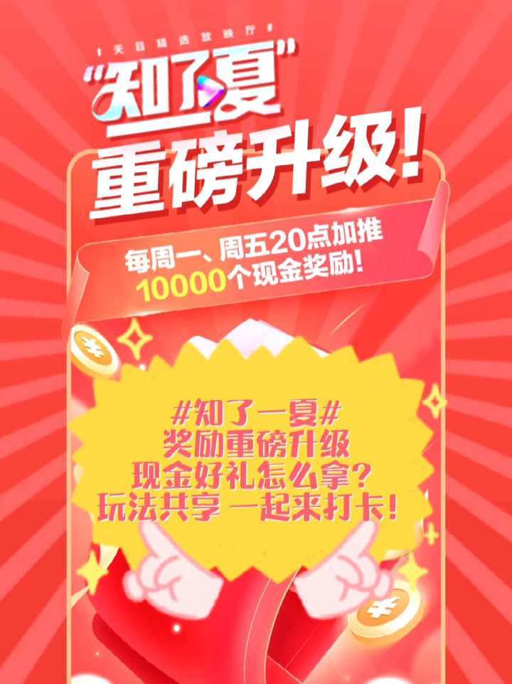 多彩暑假随手拍