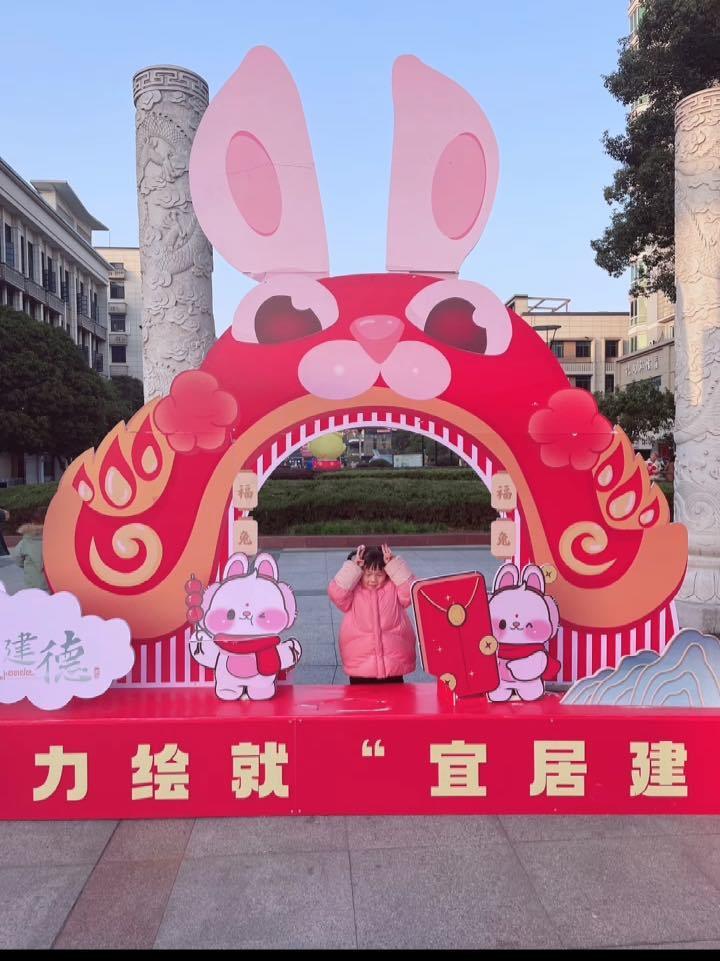 寒假随手拍第二季建德市实验幼儿园中三班蒋沐菀 新年好