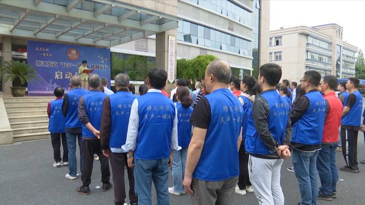 嘉兴经开区首个 民声一键办”机制在塘汇启动