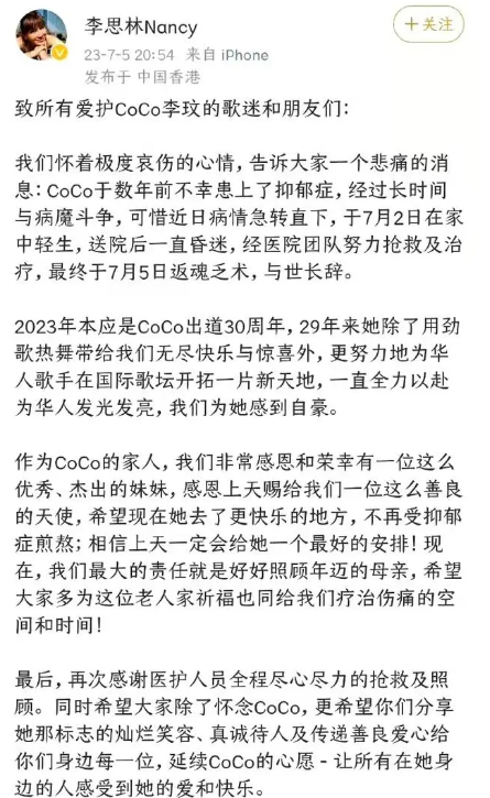 李玟离世让抑郁症再上热搜:隐匿的 微笑抑郁症”值得关注