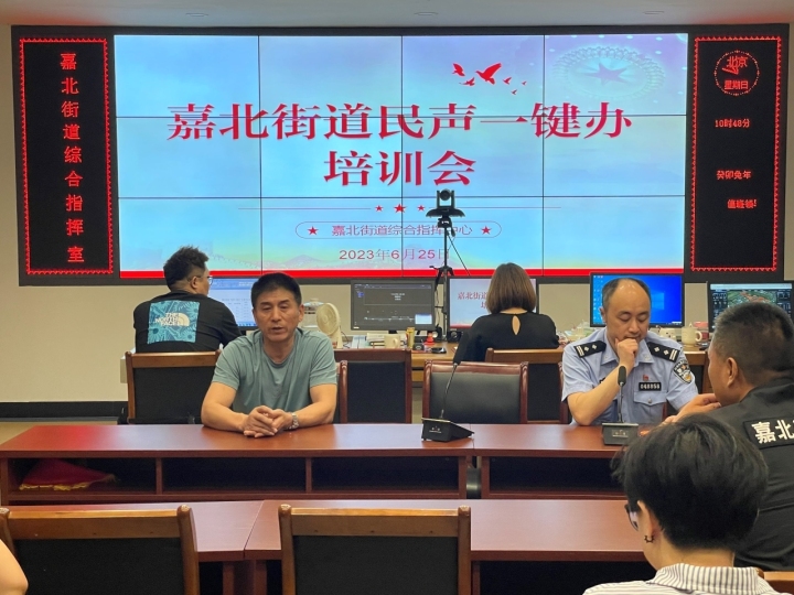 嘉兴经开： 民声一键办” 办好群众身边事