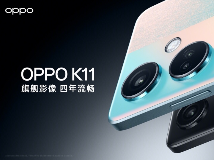 OPPO K11系列正式发布，千元中端机又一扛鼎之作