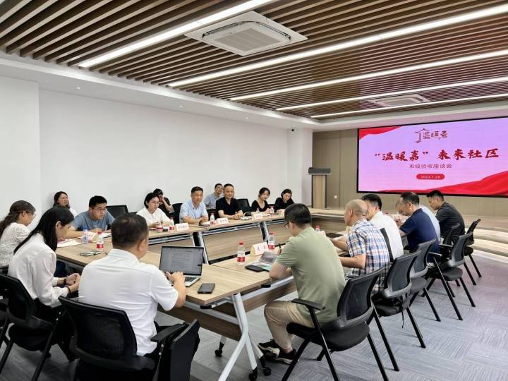 打造 温暖嘉”!南湖区首批未来社区迎验收