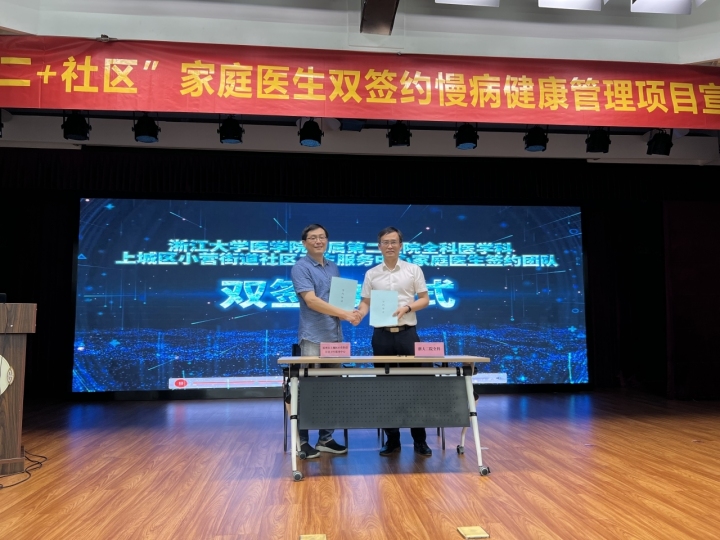 健康小站丨社区医院与大医院形成医疗资源优质共享，数智赋能慢病管理