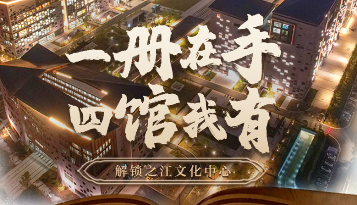 读端丨打卡浙江文化地标 周国辉:支持鼓励建设更多民间博物馆和艺术馆