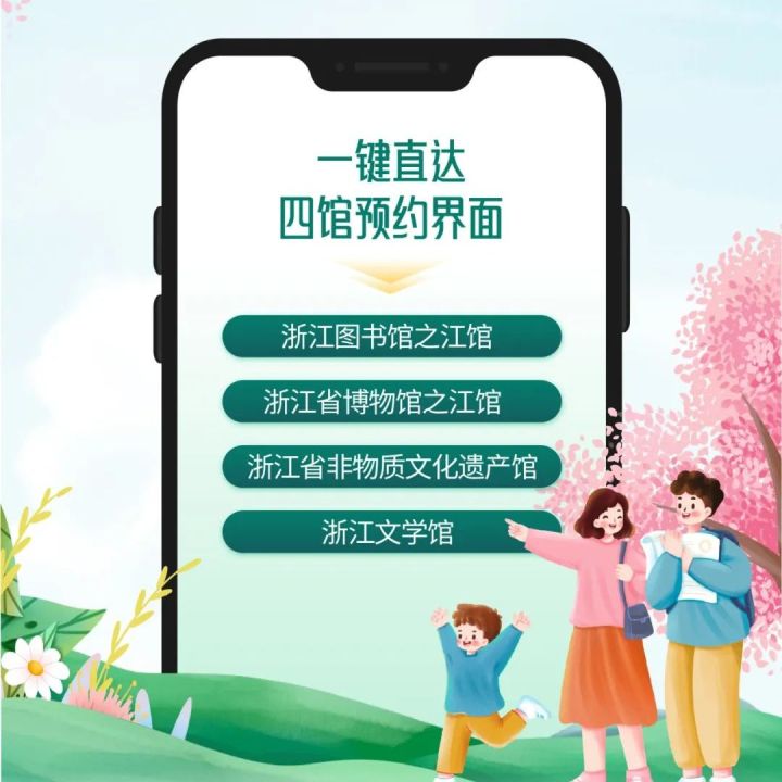 一站式预约之江四馆！浙里文化圈推出 之江文化中心官方预约总入口”