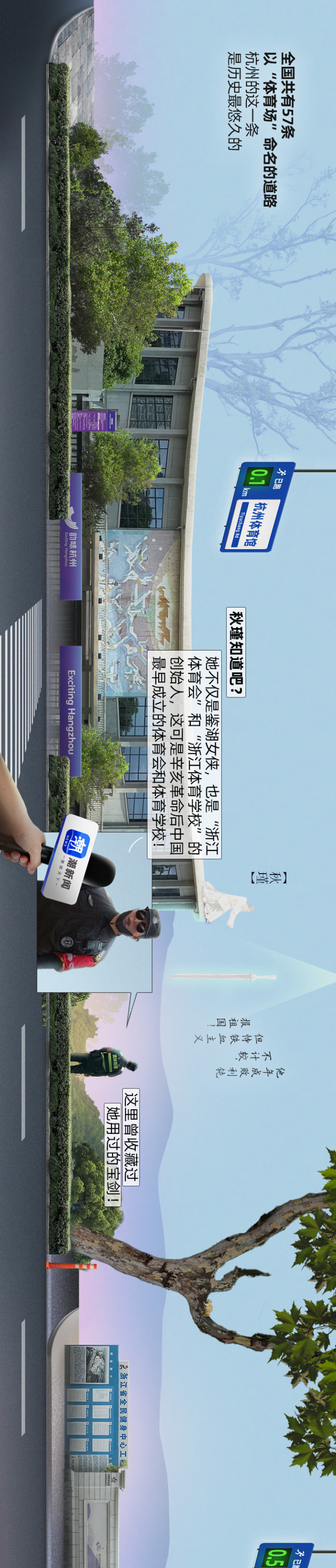 一个差点被毙掉的亚运稿子