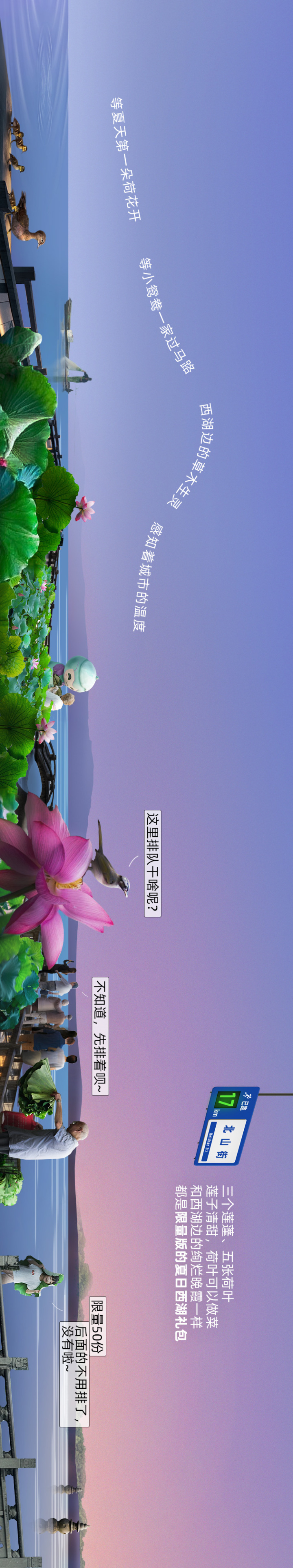 一个差点被毙掉的亚运稿子