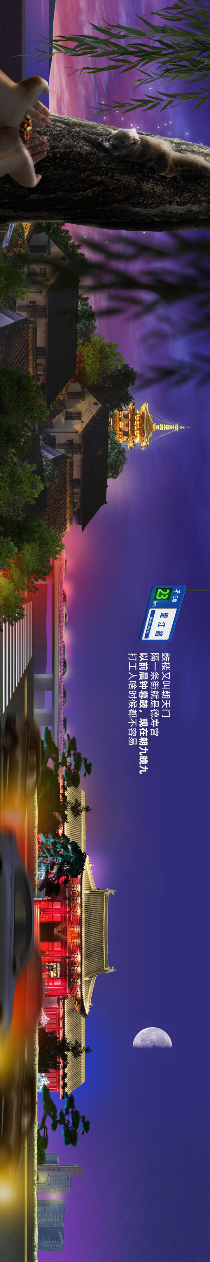 一个差点被毙掉的亚运稿子