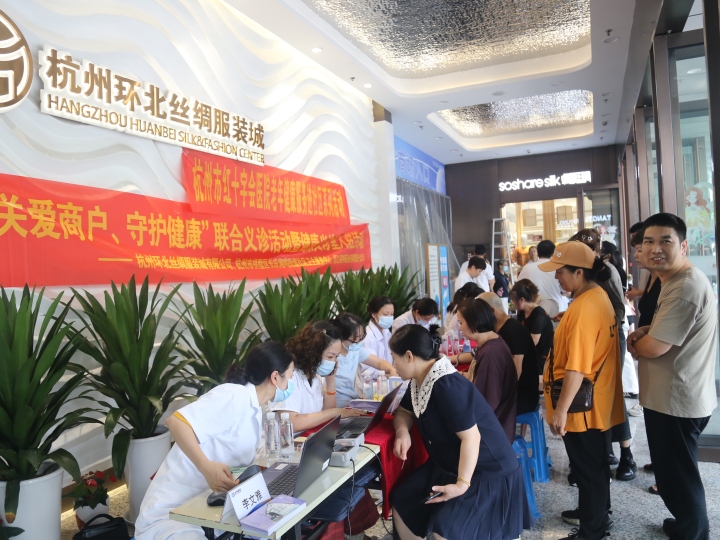 健康小站丨火爆!社区医生入驻杭州环北丝绸服装城