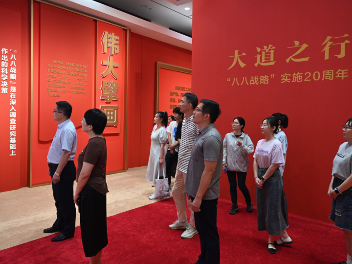 第一视点丨之江评:大道之行 壮阔无垠——写在 八八战略”实施20周年大型主题展览举办之际