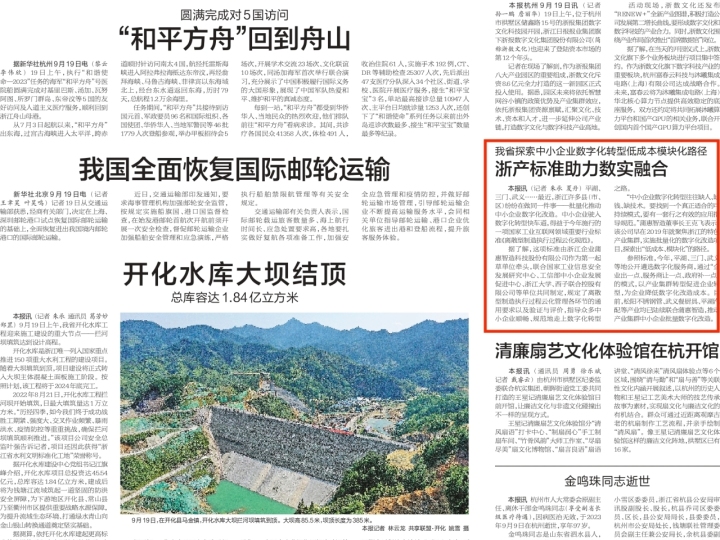 千万工程”看嘉兴丨嘉善县罗星街道鑫锋村:奏响乡村振兴 交响曲”