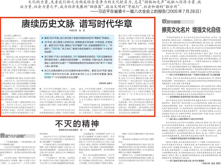 千万工程”看嘉兴丨嘉善县姚庄镇北鹤村:锦绣桃源 夭夭北鹤