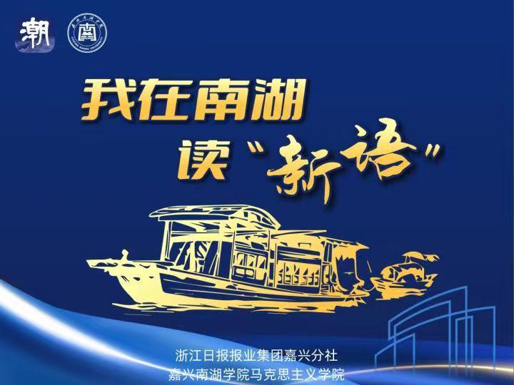 千万工程”看嘉兴丨海盐县西塘桥街道刘庄村:主动求变构建发展新格局